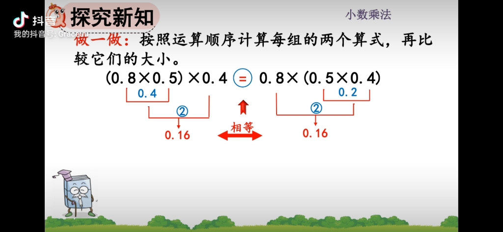 第7集:整数运算定律推广到小数#五年级上册数学