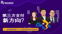 第三方支付的新方向,如何链接赋能中小企业?