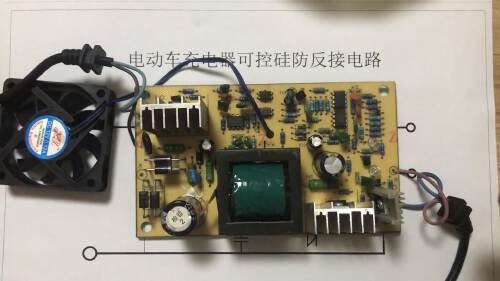 电动车充电器可控硅防反接电路原理