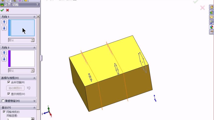 3.9solidworks 基本特征操作-边界切除特征