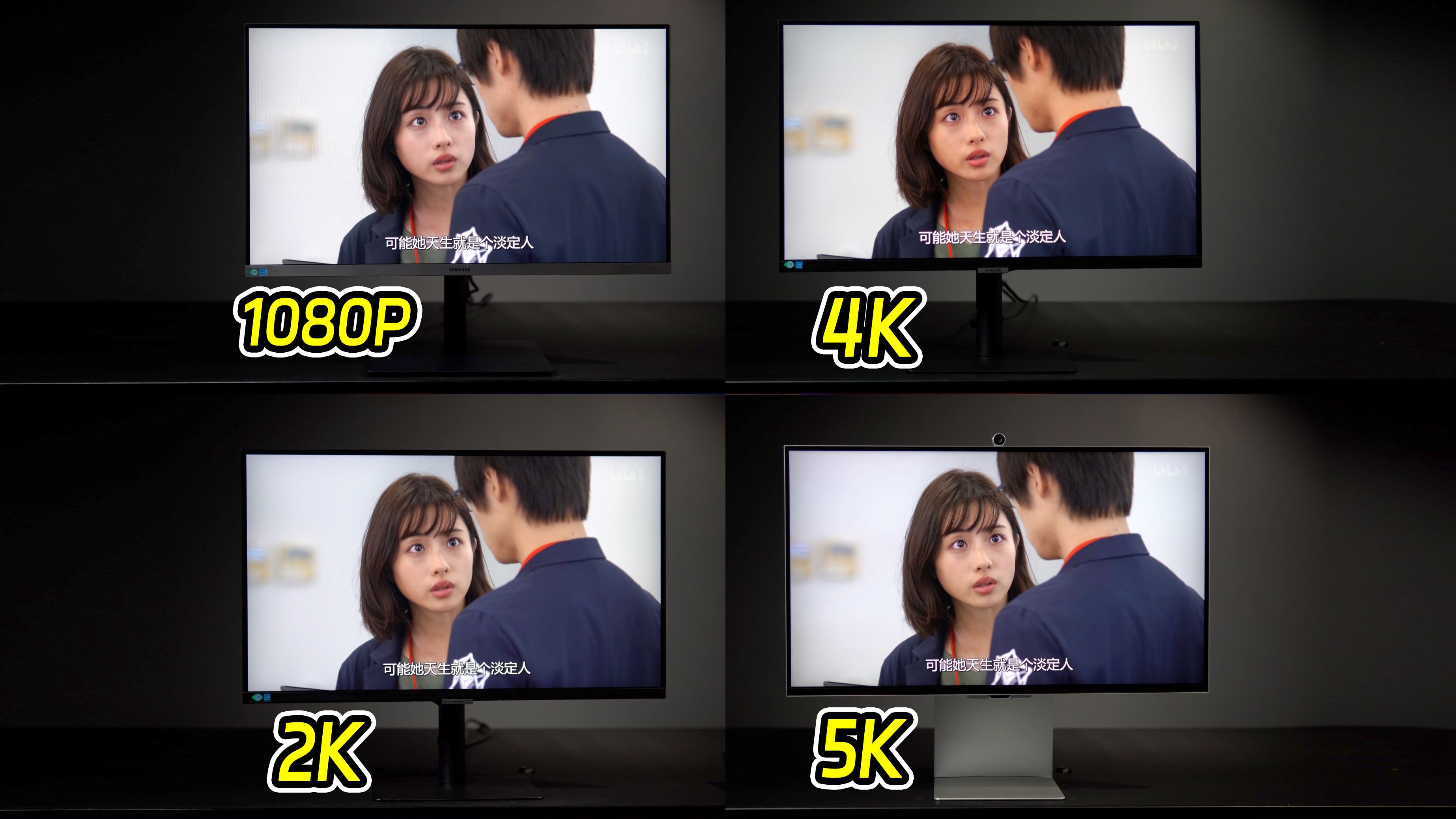 同样1080P片源,为什么高分辨率显示器画质更好?2K、4K甚至5K等高...