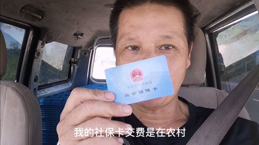 社保卡真神奇,还可以货款利息又低, 你知道吗