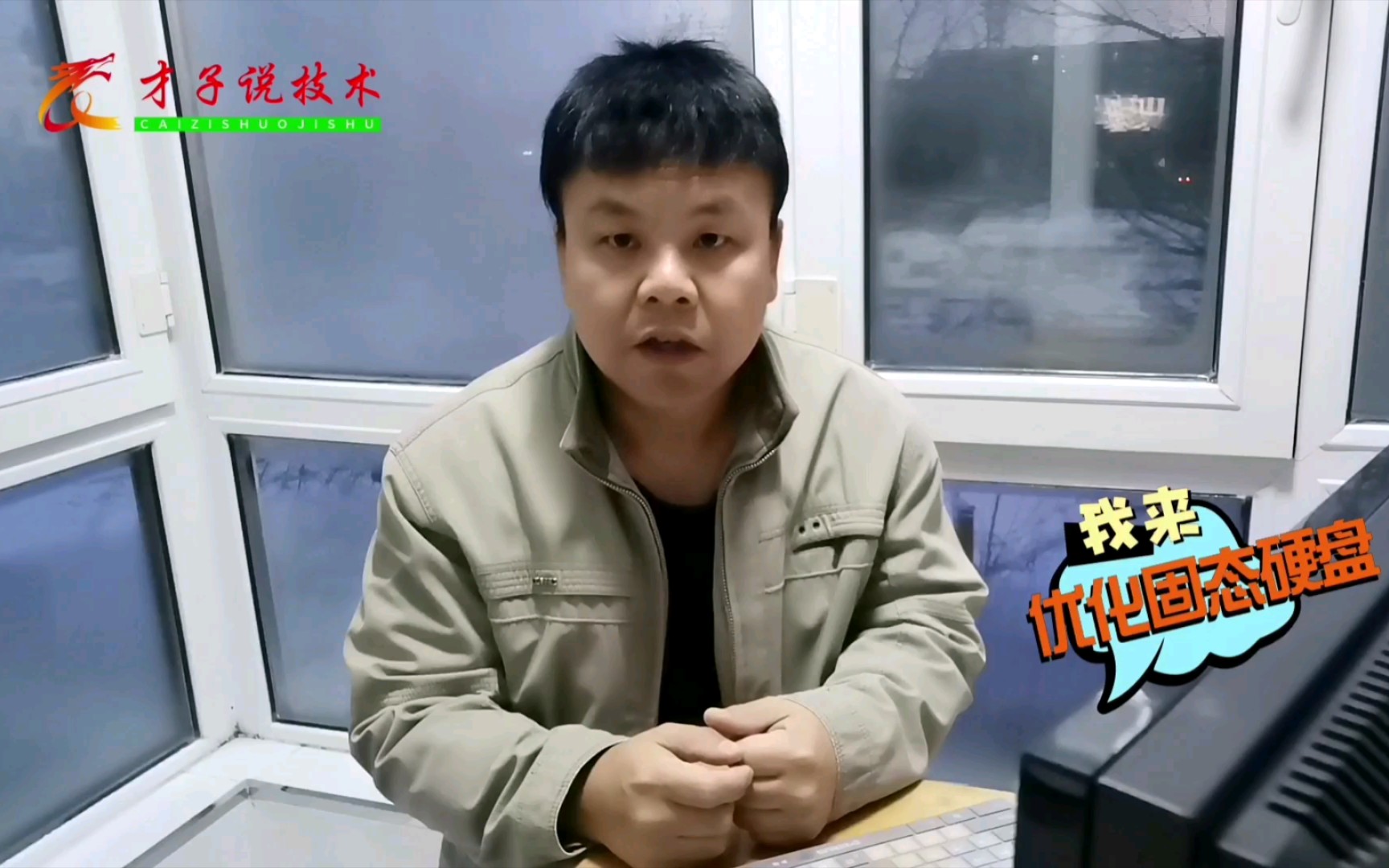 电脑用固态硬盘的必须关闭这个服务#电脑技巧#电脑知识#干货