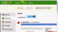 Google浏览器【站狗收藏工具】添加方法