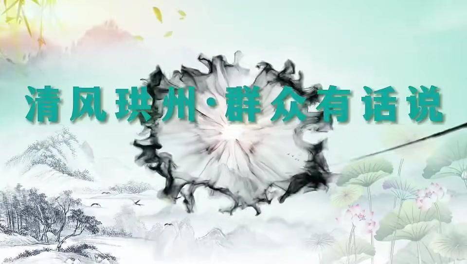 #清廉珙县清风珙州.群众有话说|一卡通行!告别公交双卡通行。(来源:县...