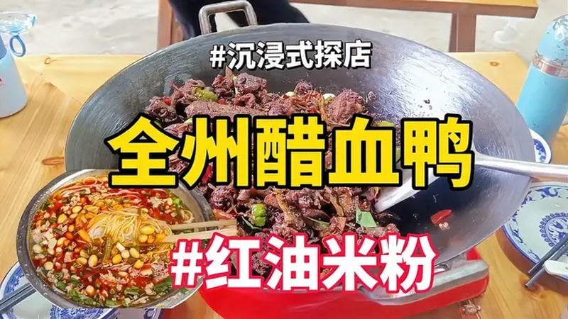 骑摩托车逛桂林全州新区,品尝家乡特色美食,红油米粉、醋血鸭