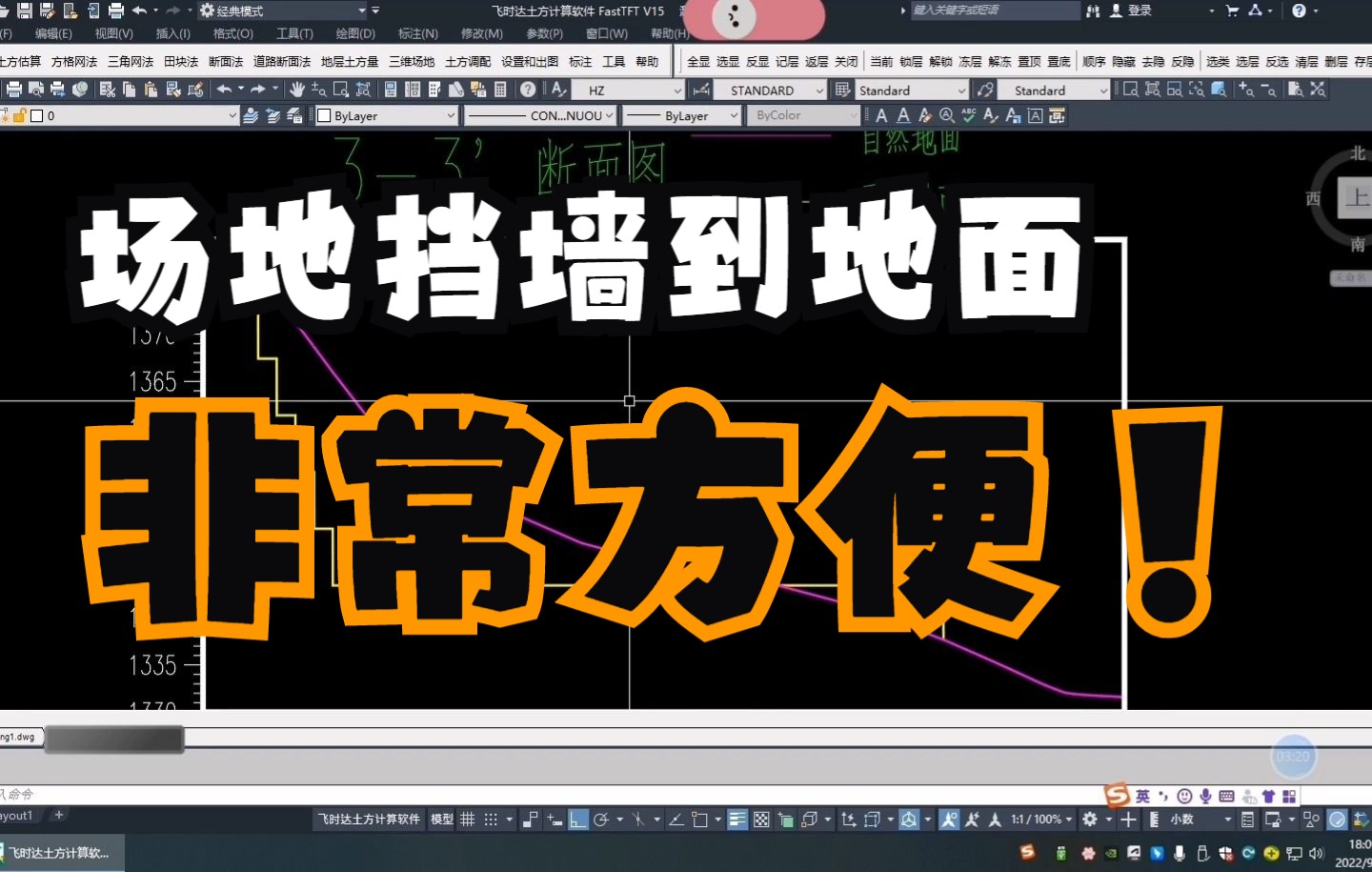 CAD场地边坡设计挡墙到地面,断面图很直观!
