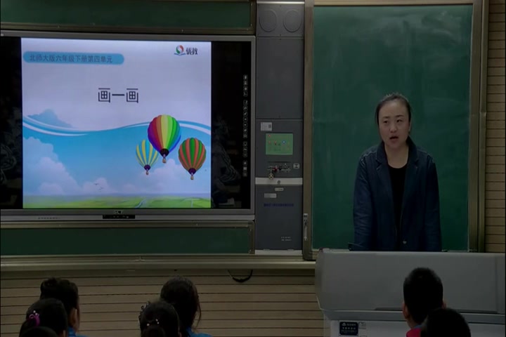 ...北师大版小学数学六年级下册_画一画-赵老师优质课公开课教学视频