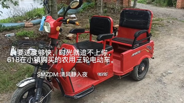 只要速度够快,时光就追不上你,金彭电动车