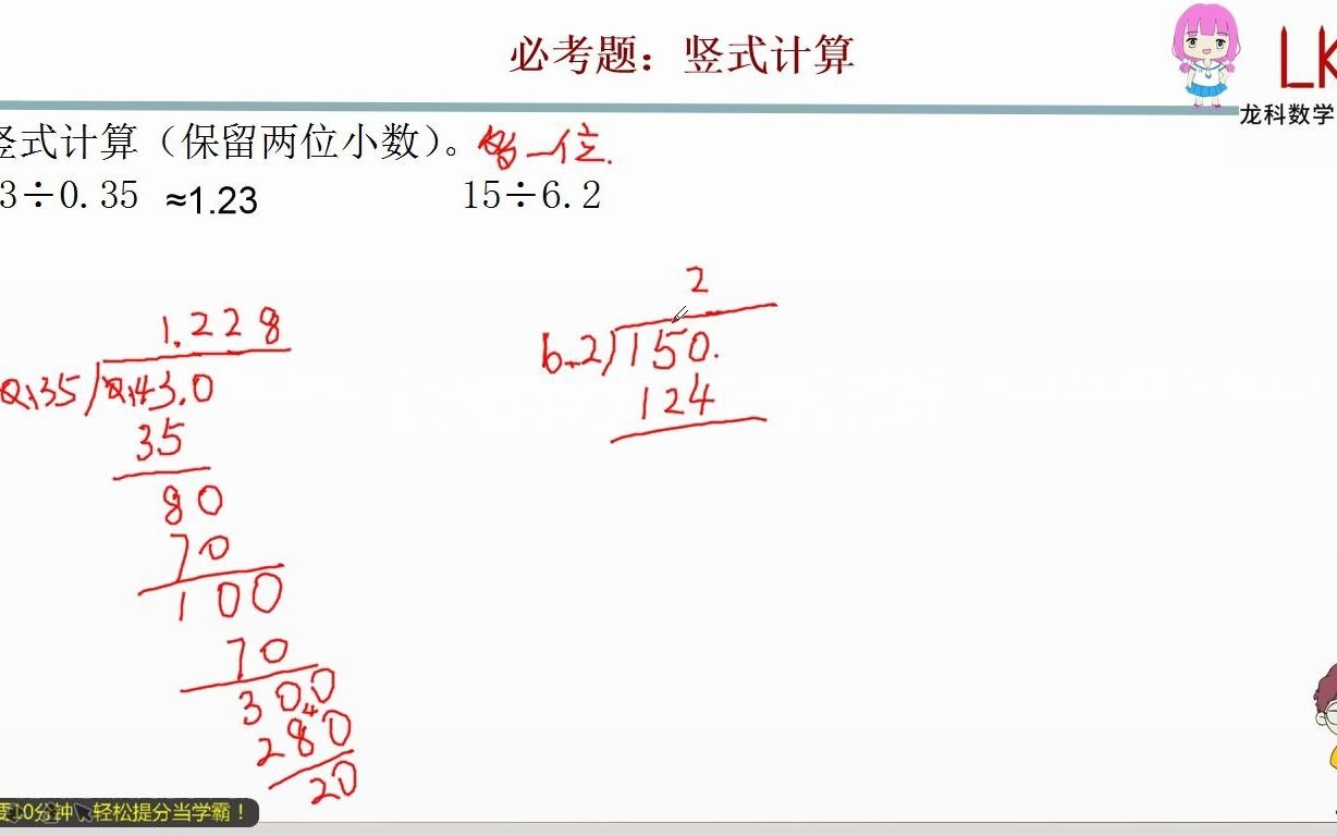 五年级上册:竖式计算(590243)