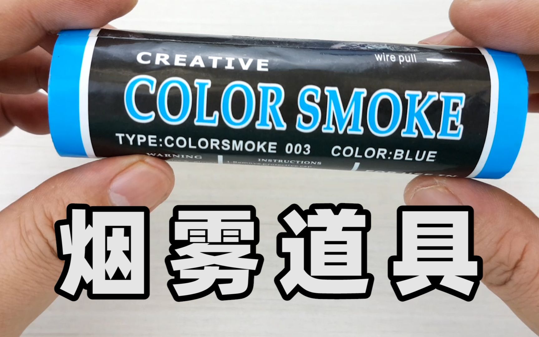 影视剧中的烟雾是如何产生的?拆解真人CS道具,看它工作原理