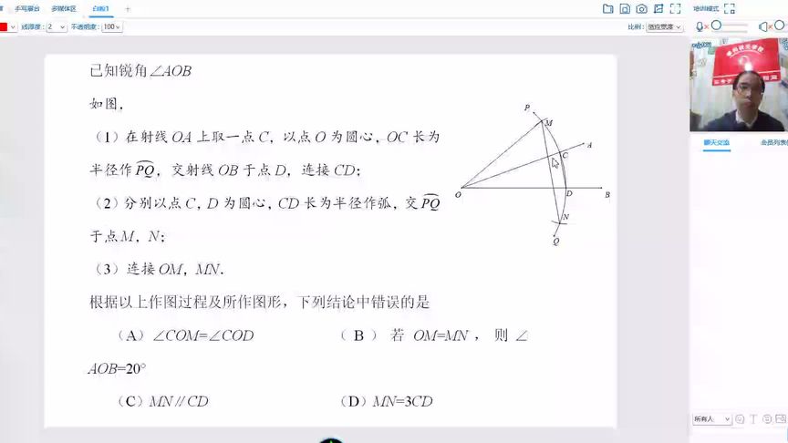 1、初三数学如何通过作图判断圆的相关性质
