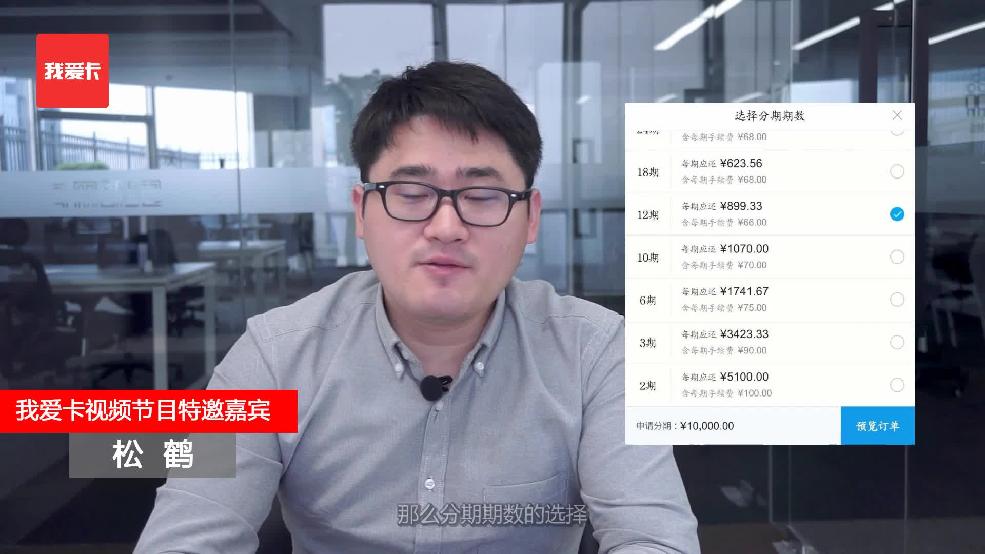 【金融知识小百科】招商银行信用卡分期利息