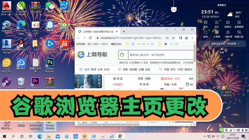 谷歌浏览器主页更改教程 更改成默认的 Goog chrome主页被锁