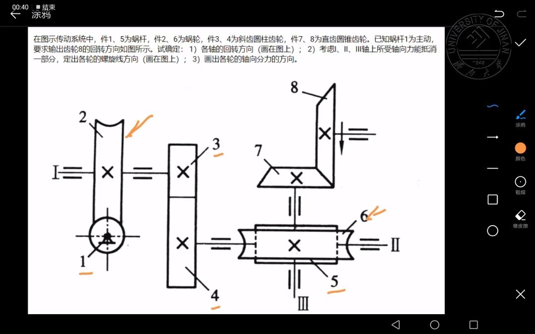 机械设计-齿轮与蜗轮蜗杆综合受力分析讲解