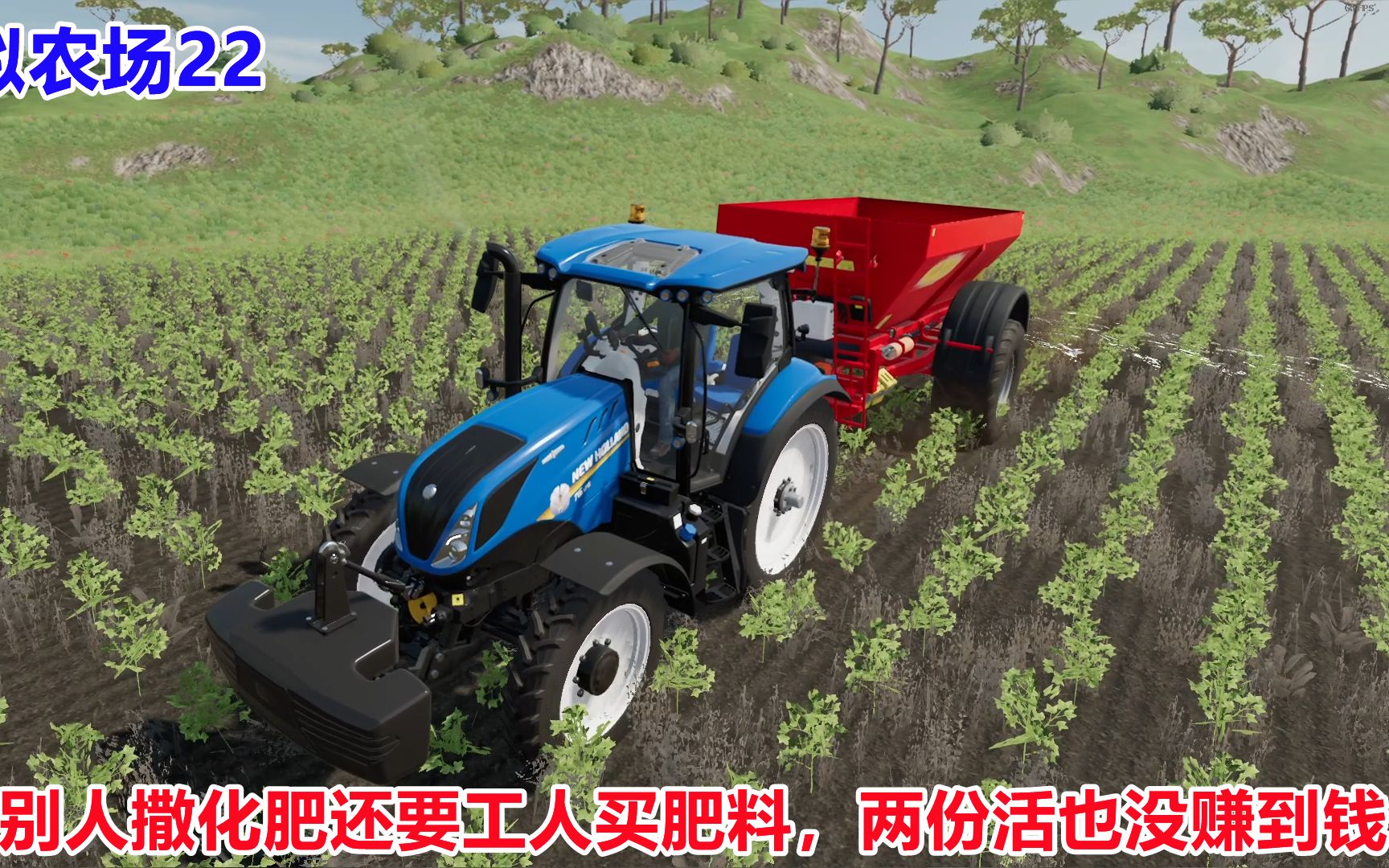 模拟农场22白手起家04:打工不容易呀,帮人撒化肥还要自己买肥料