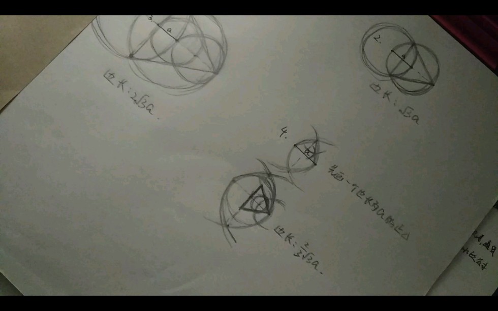 【尺规作图】尺规作正三角形的4种方法
