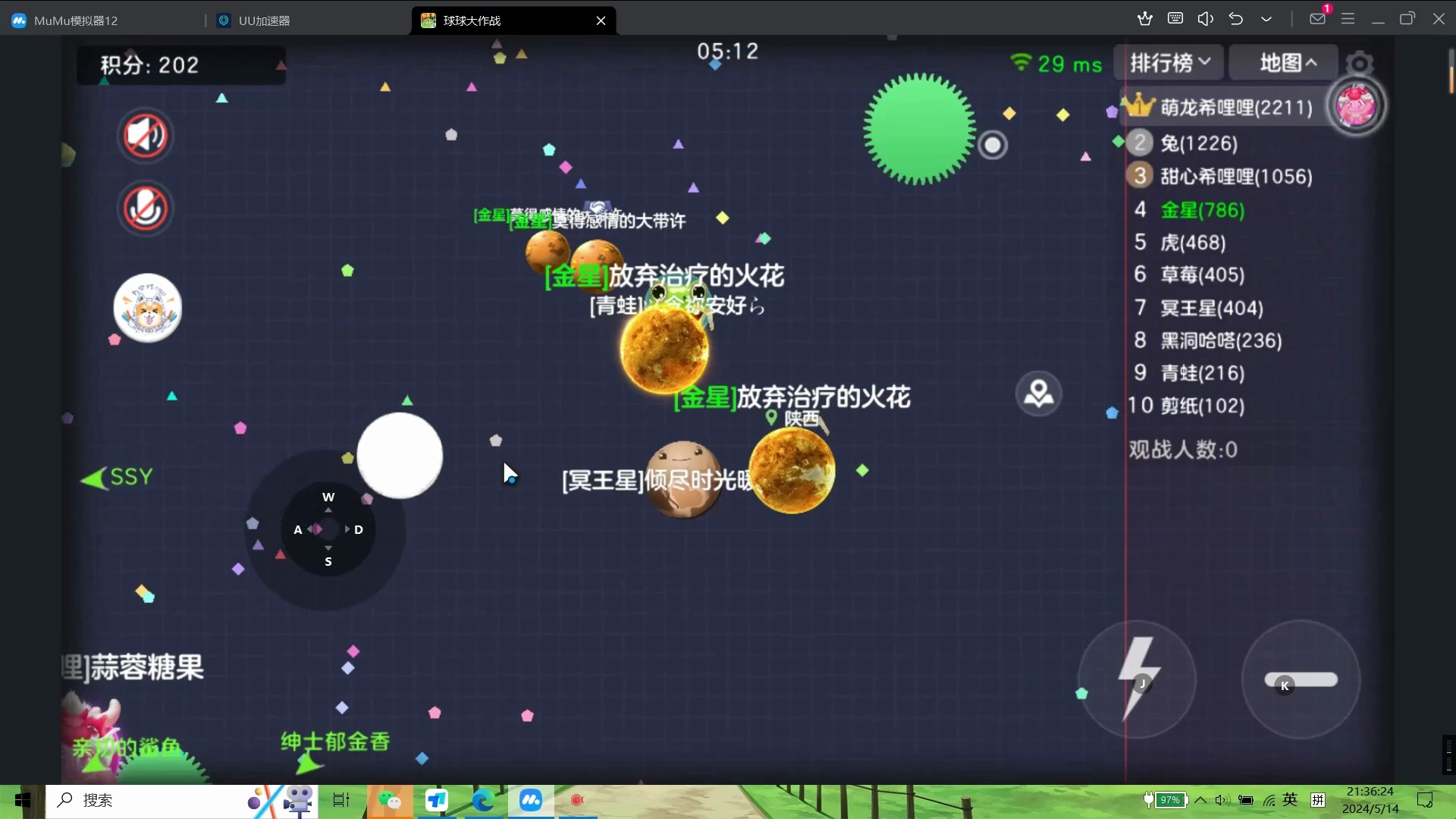 MuMu模拟器球球大作战键鼠键位分享