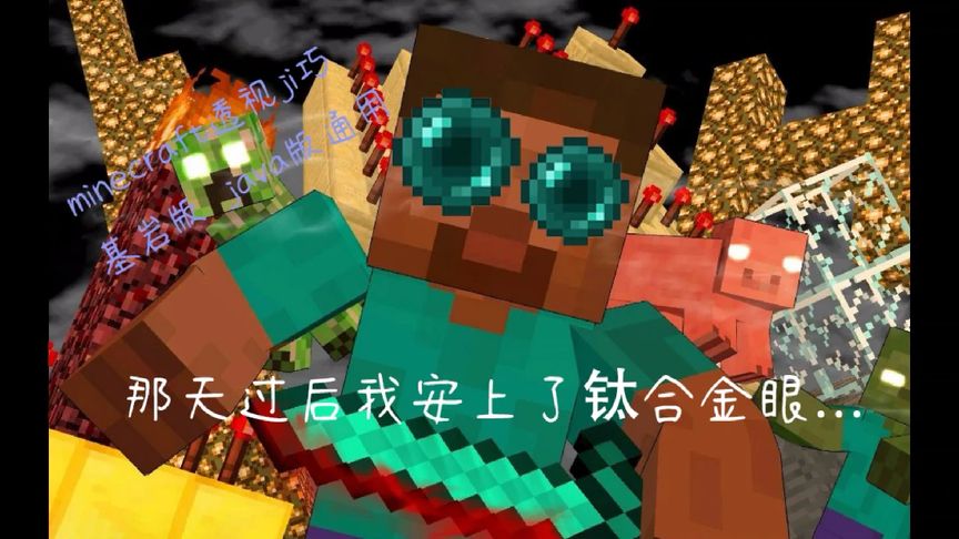 我的世界物理外挂1.0