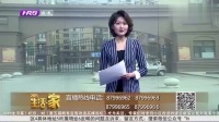 小区单元门门铃、门锁都坏了,墙体脱落,电线裸露令居民十分忧心
