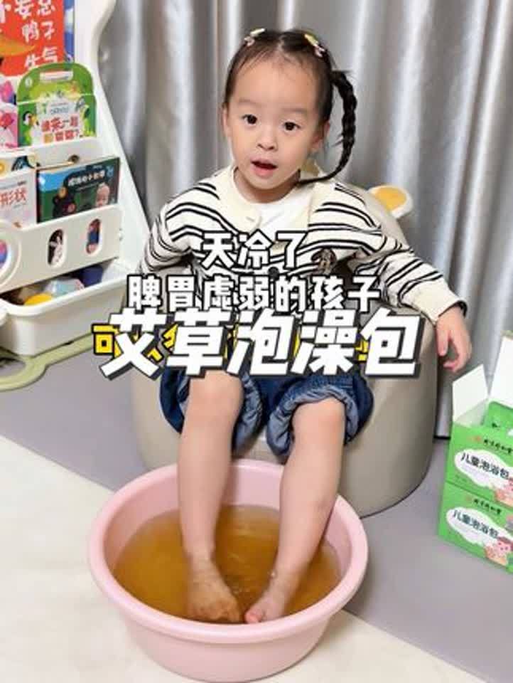 ...父母少担心!#艾草泡脚 #泡脚的好处 #宝妈分享 #母婴好物 #艾叶洗澡...
