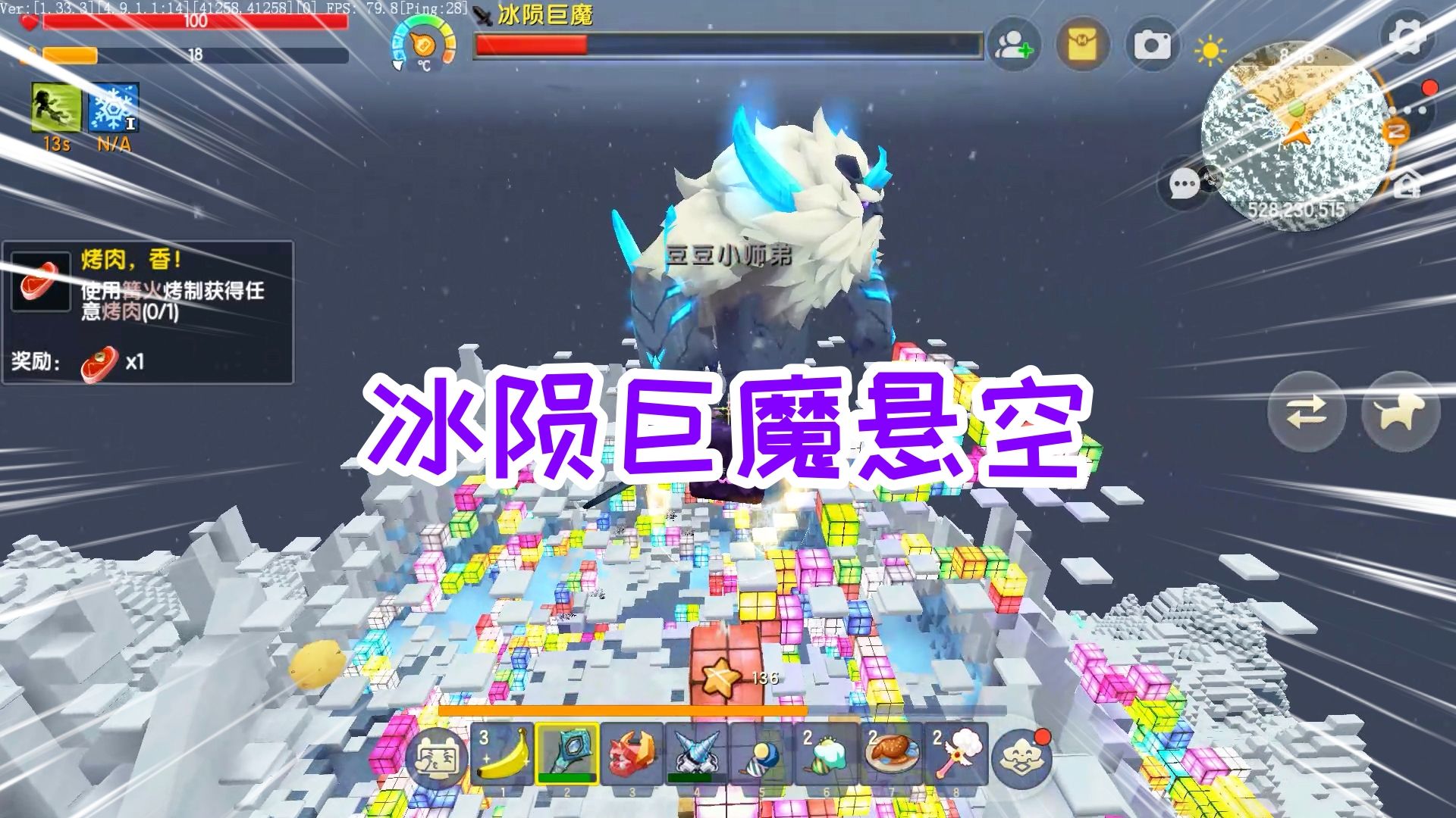 迷你世界南瓜头生存25:冰陨巨魔悬浮在半空中,制造出大量雪片_迷你...