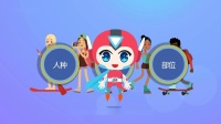 皮肤构成知多少