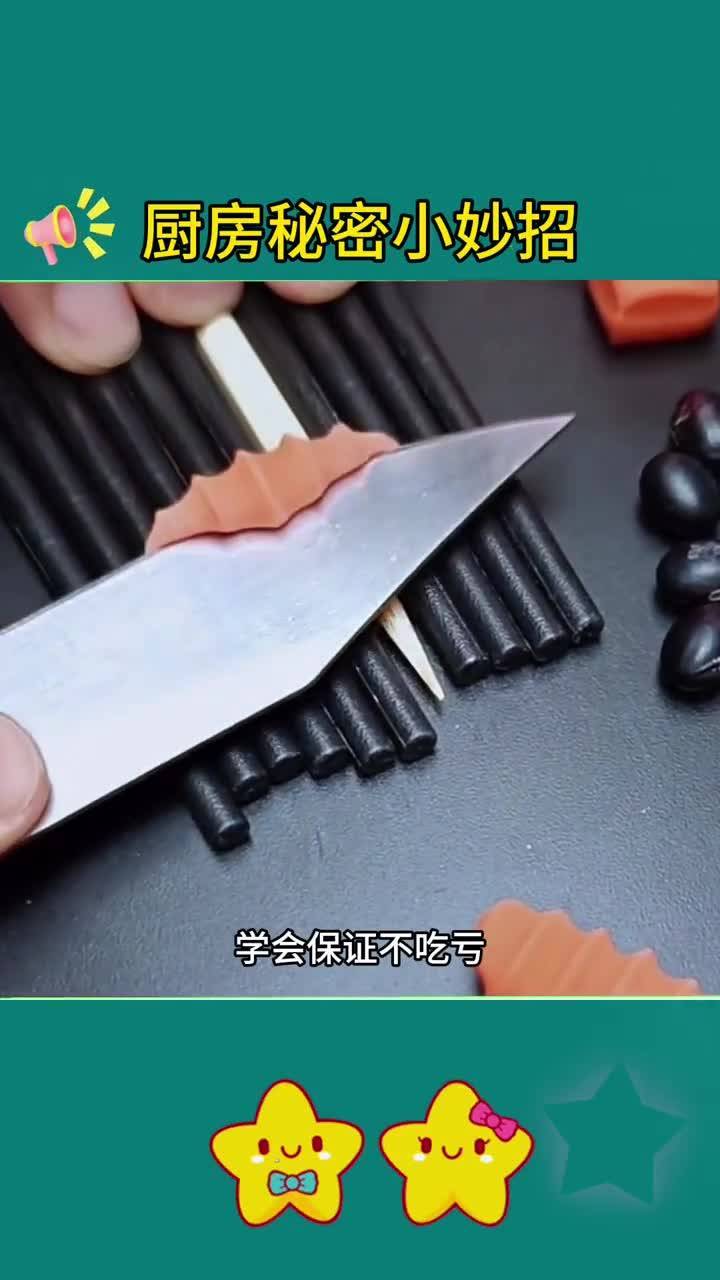 厨房小技巧方便又实用