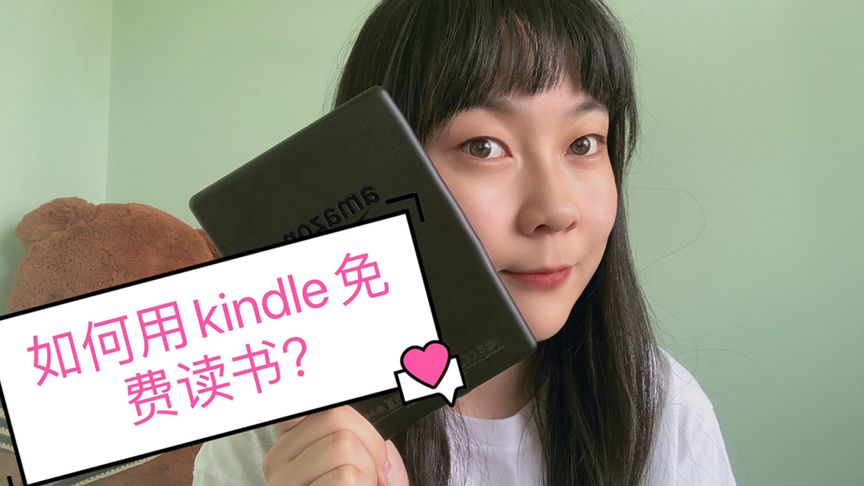 如何用kindle免费读书?不用再花钱买书啦!(上)
