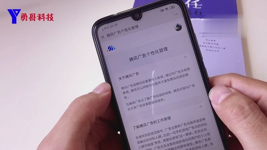 教你如何关闭微信朋友圈的广告,只要1分钟,从此清清爽爽