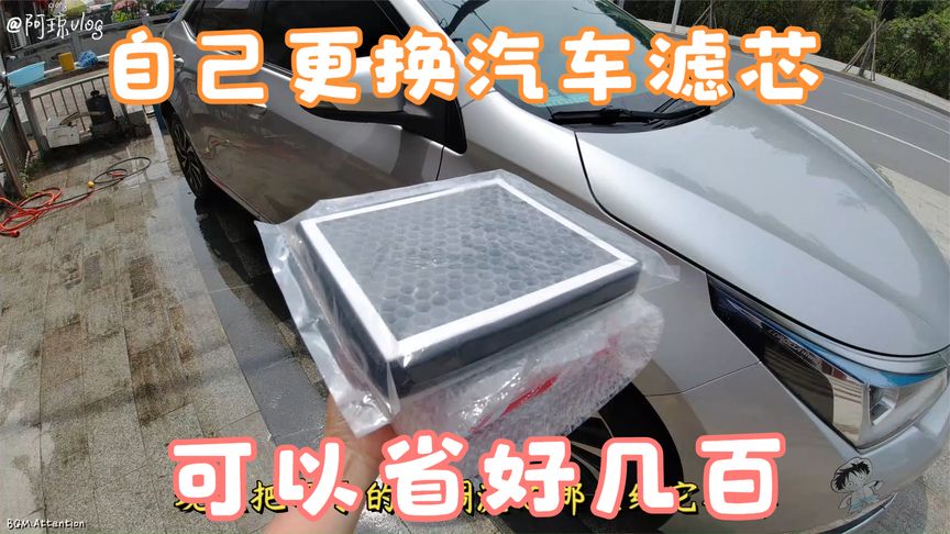 卡罗拉双擎 如何自己更换空调滤芯 空气滤芯 能省好几百 学会了吗