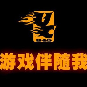 游戏伴随我 