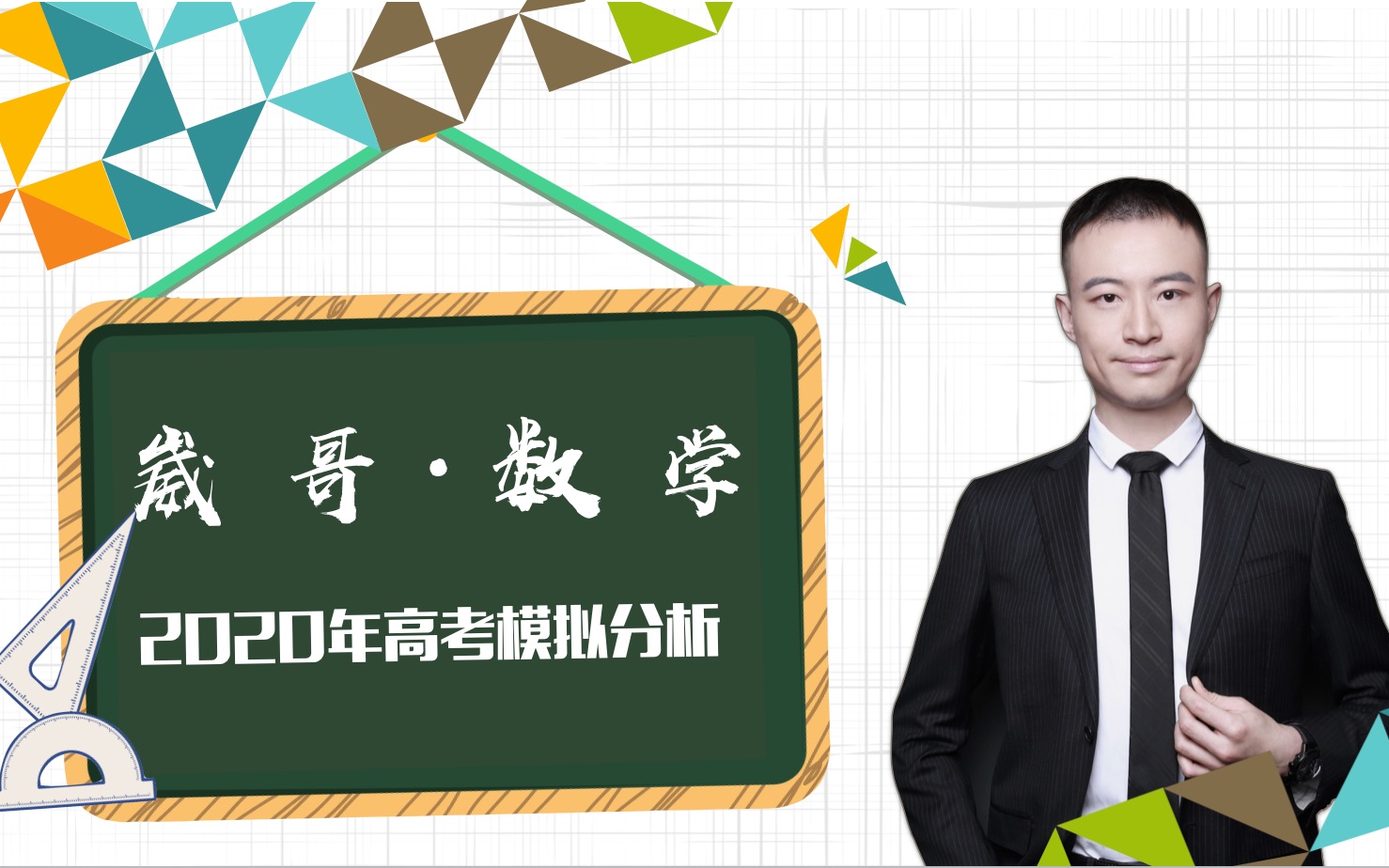 【直击高考】2020年高三数学东城区二模解答第20题(含有指数和三角...