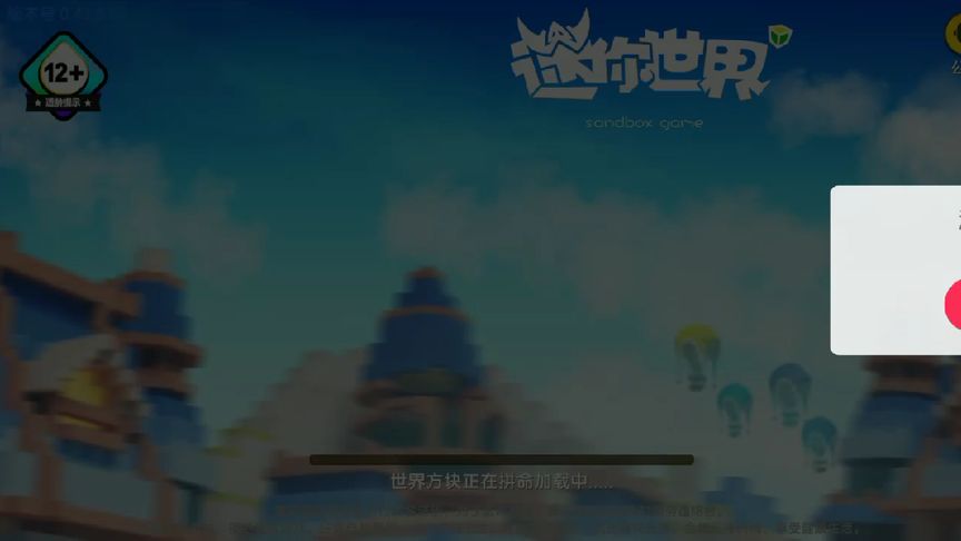 迷你世界:你定位为啥就到这里就围了,因为我关手机了。