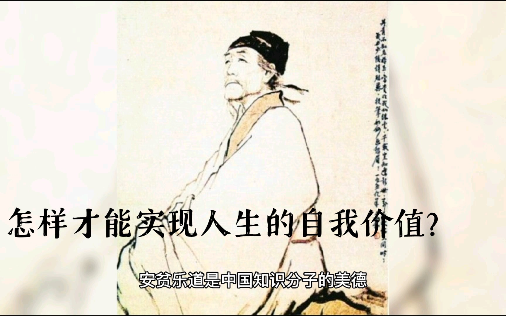 怎样才能实现人生的自我价值?