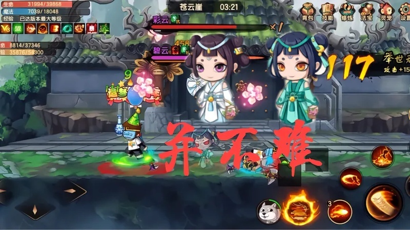 造梦无双:平民过苍云崖简单教程