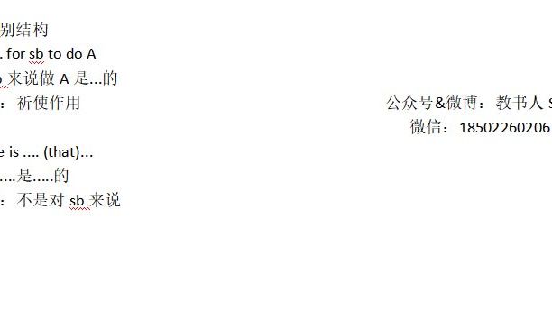 it is和there be结构理解长难句打卡需要私信我