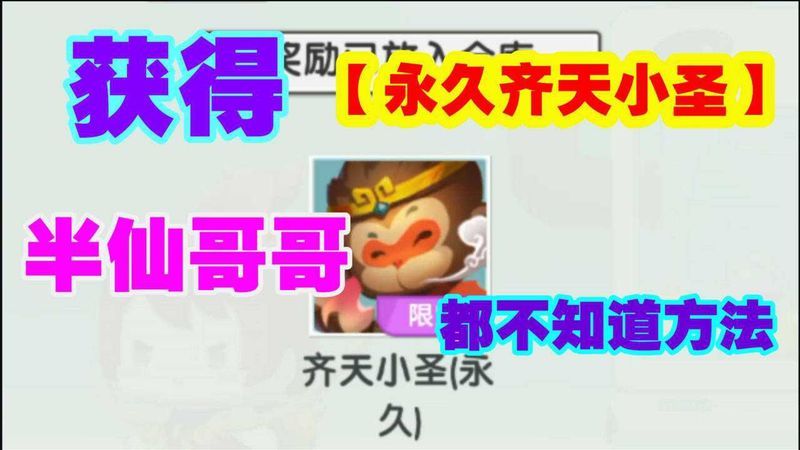 迷你世界 这个方法买皮肤,半仙哥哥看到都羡慕,齐天小圣真便宜