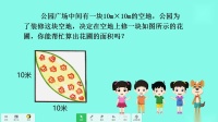 《圆面积计算方法的应用》+湖北宜昌