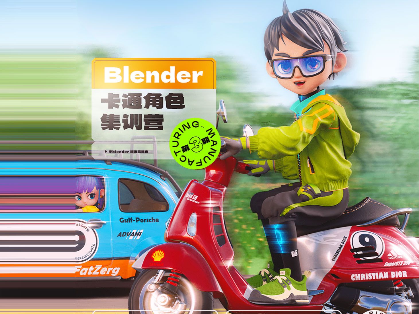 ender卡通角色场景全流程实战进阶课