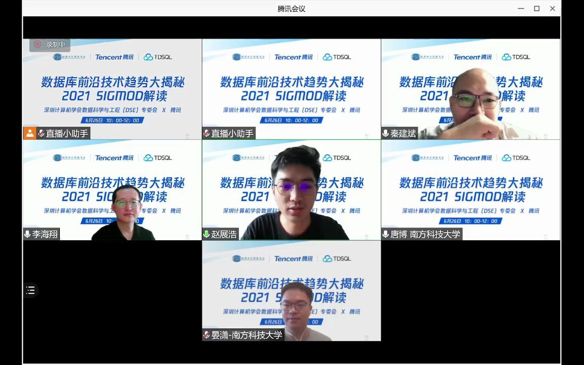 前沿技术趋势大盘点,数据库专家邀你畅谈SIGMOD!