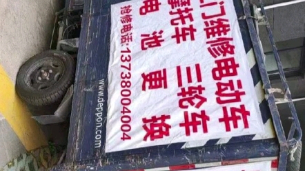 专业24小时上门维修电动车 区域覆盖全杭州 上门更换轮胎 更换控制器 ...