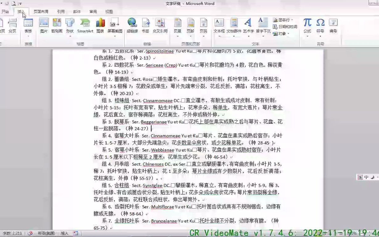 702-word图片文字环绕方式.mp4