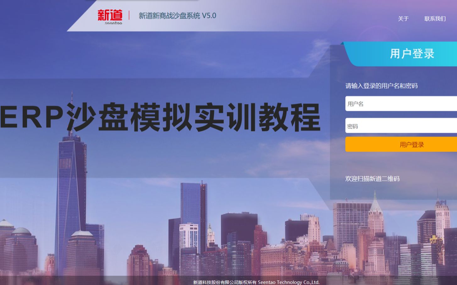 新道新商战ERP企业沙盘模拟报表填写(三)