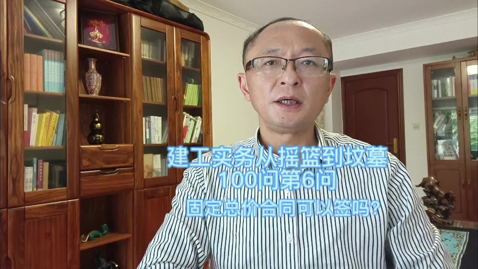 固定总价合同可以变更吗?一般来说不行,如果有设计变更,或者法律规定...