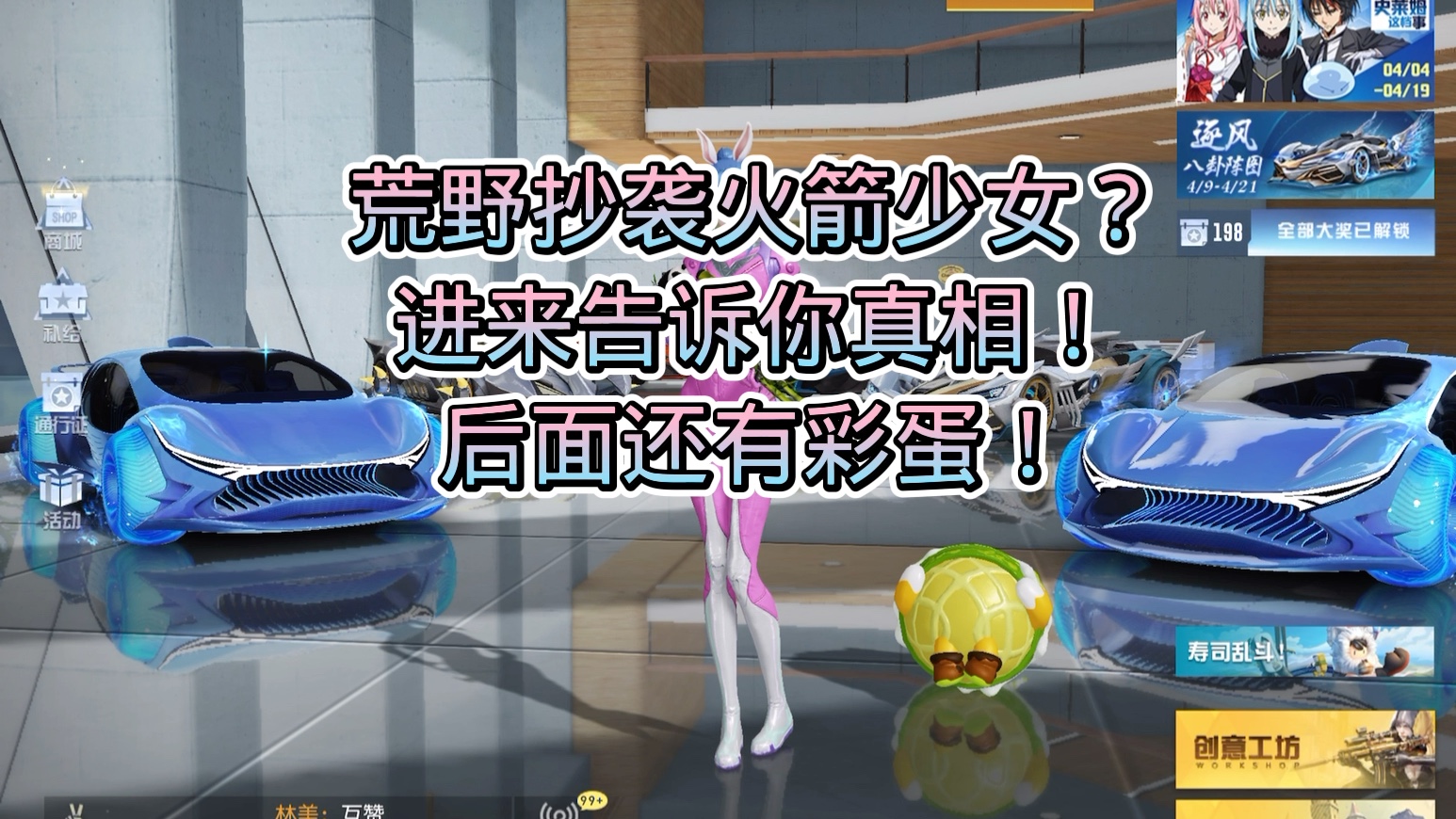 和平精英抄袭荒野行动?_荒野行动