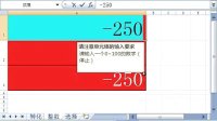 [oeasy]excel16-数据有效性