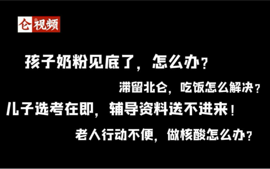 “民情收集”平台解决群众“急难愁盼”