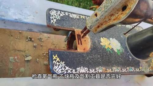 气割的使用方法和调火