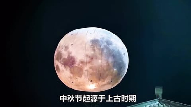 传统节日中秋节的禁忌:男人不能拜月,情侣不能结婚